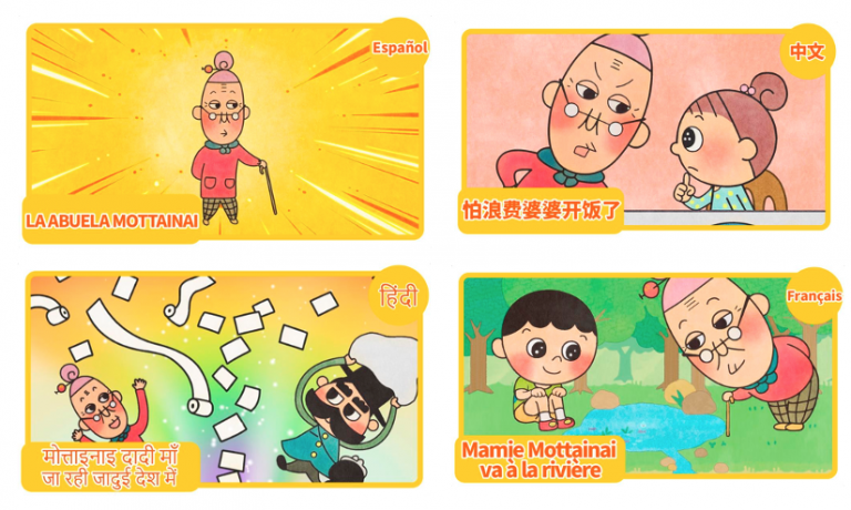 もったいないばあさん／Mottainai Grandmaアニメーション各国語版公開 - 絵本作家・真珠まりこのブログ
